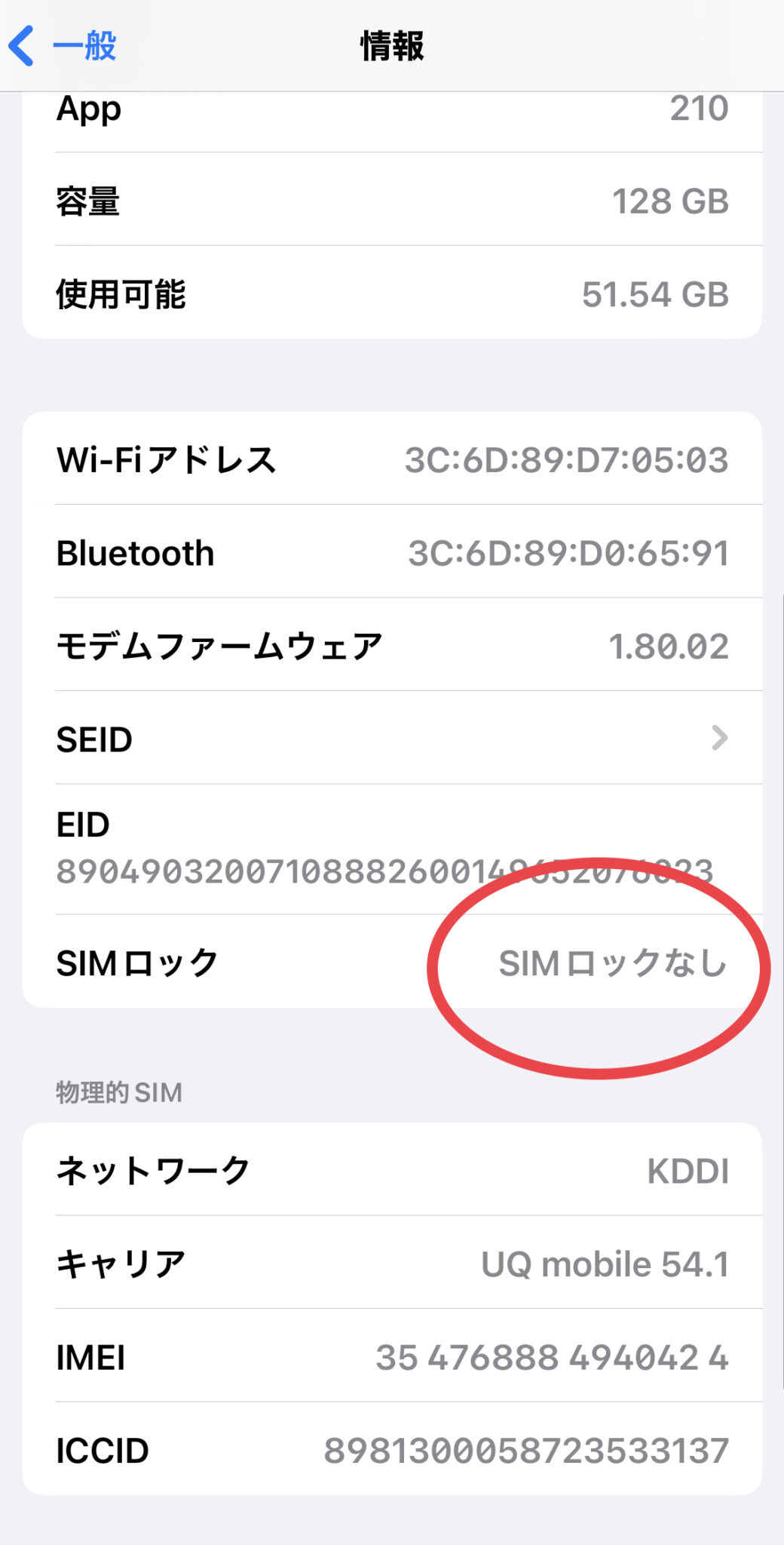 海外旅行ではTrifa が大活躍！！~Trifaの設定方法を丁寧に解説~ ︎ rika trip